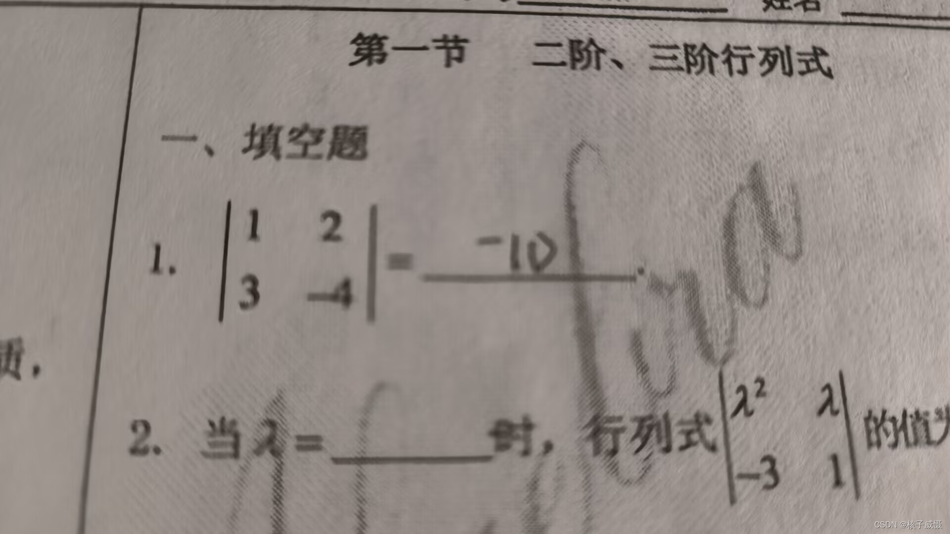 用python解决线性代数的简单问题 Python线性代数求解 Csdn博客