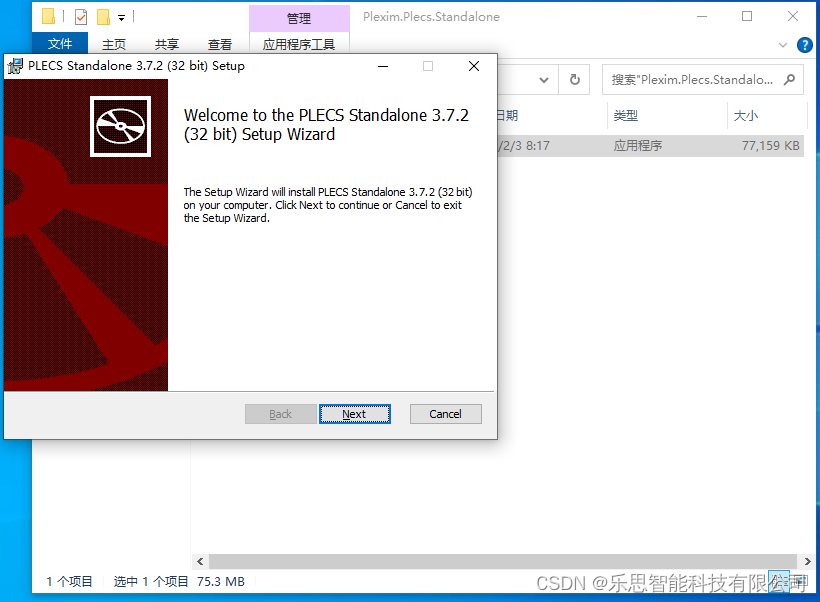 Plecs电力电子仿真专业教程-第一季 补充课程 Plecs的安装教程与软件下载_plecs安装教程-CSDN博客