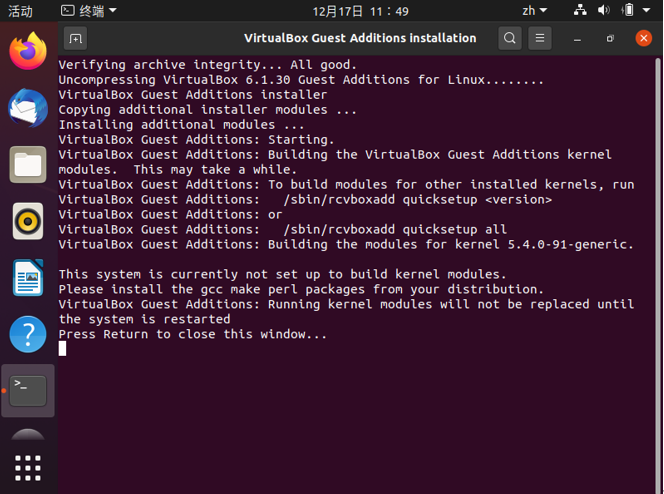 安装VirtualBox的虚拟机增强功能_virtualbox安装增强功能-CSDN博客