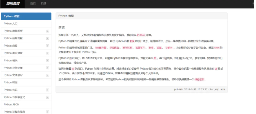 8个免费学python的网站，新手入门必备！你知道几个呢？python免费自学网站python学习网站 Csdn博客 