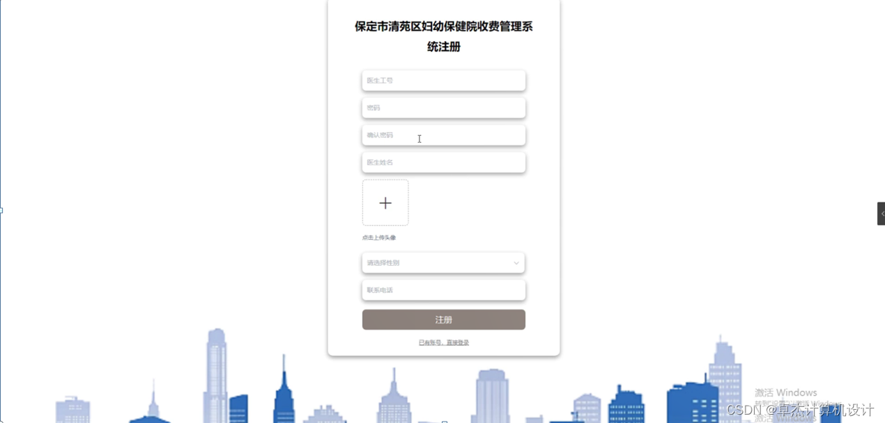 计算机毕设ssm保定市清苑区妇幼保健院收费管理系统6vqb89 独有(附源码) Csdn博客