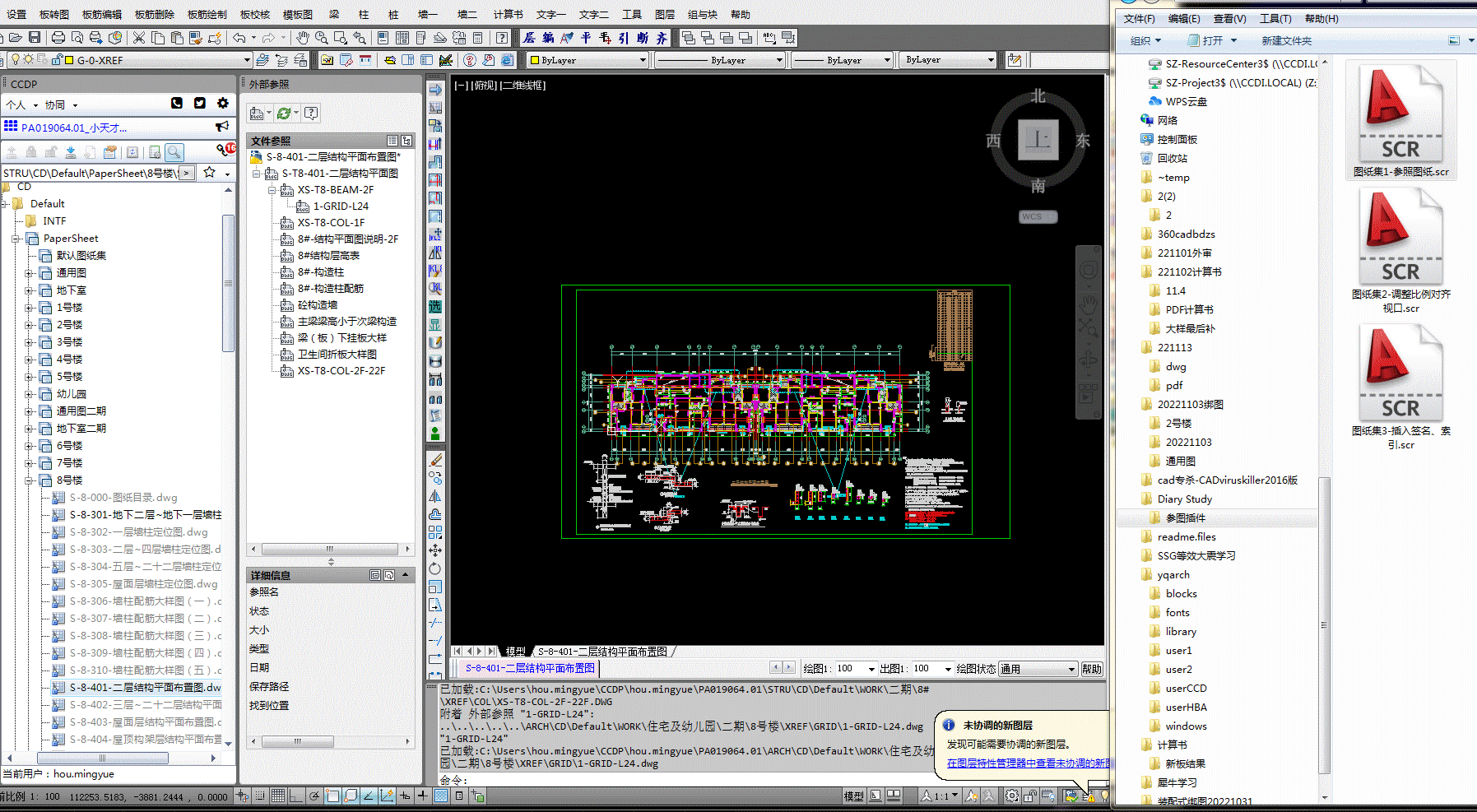 【CAD案例】通过.scr脚本实现图纸集视口对齐_cad脚本语言scr命令大全-CSDN博客