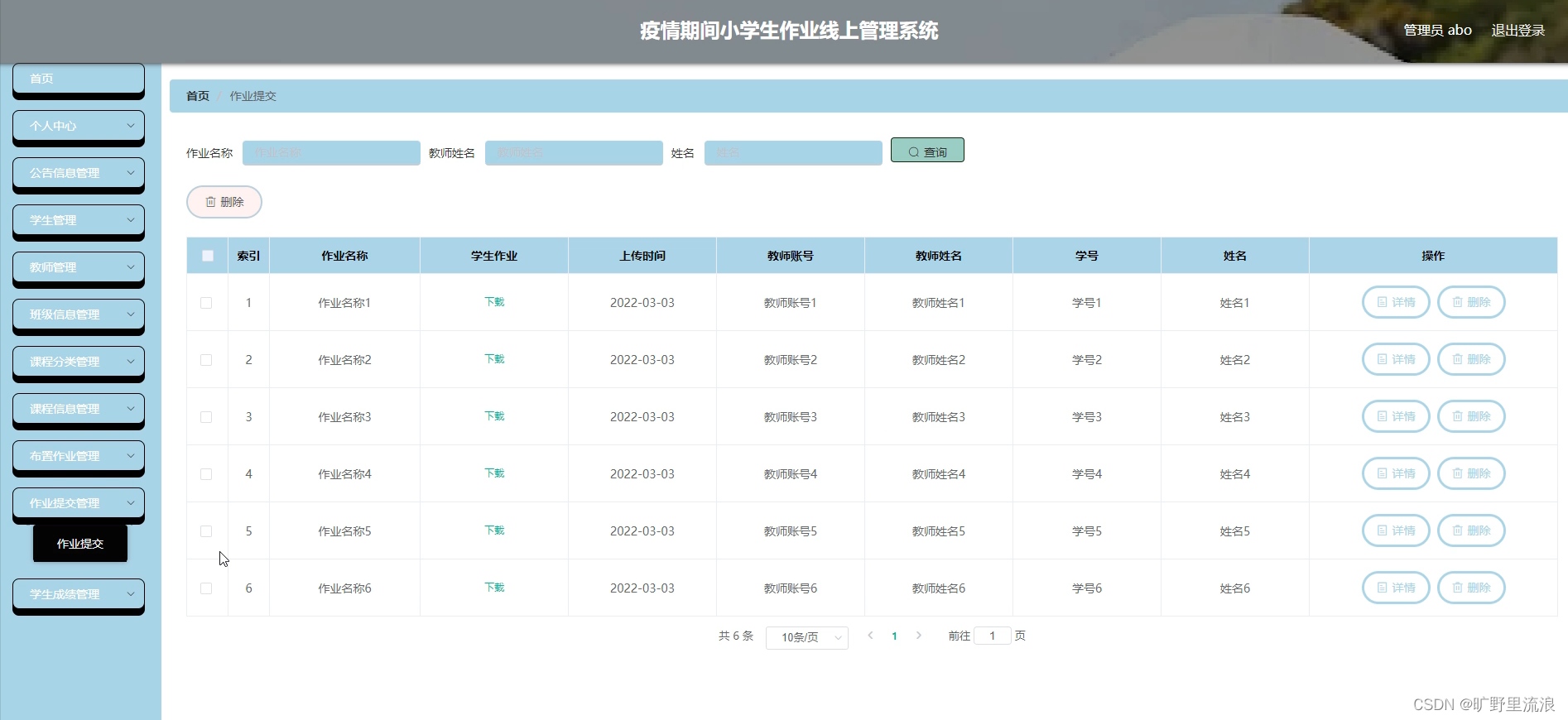 Springboot毕设项目疫情期间小学生作业线上管理系统373si(javavuemybatismavenmysql)学生作业管理系统spring Csdn博客