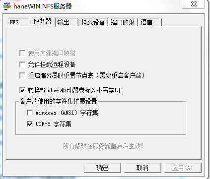 Windows nfs服务器：nfs1169安装、设置记录-CSDN博客