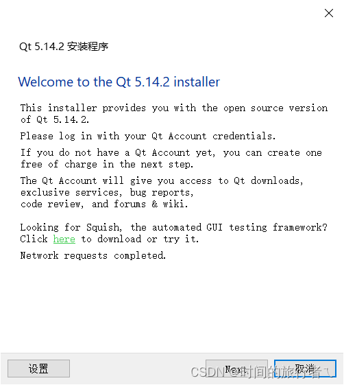 Qt5下载和安装-CSDN博客