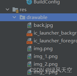 Android开发 Drawable_android drawable 圆形-CSDN博客