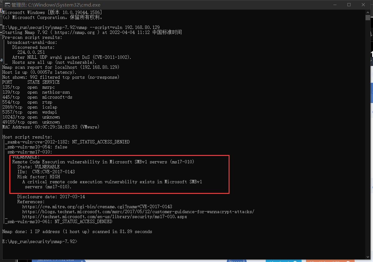 第42天-漏洞发现-操作系统之漏洞探针类型利用修复_nmap vulscan vulners 调用第三方库探针-CSDN博客