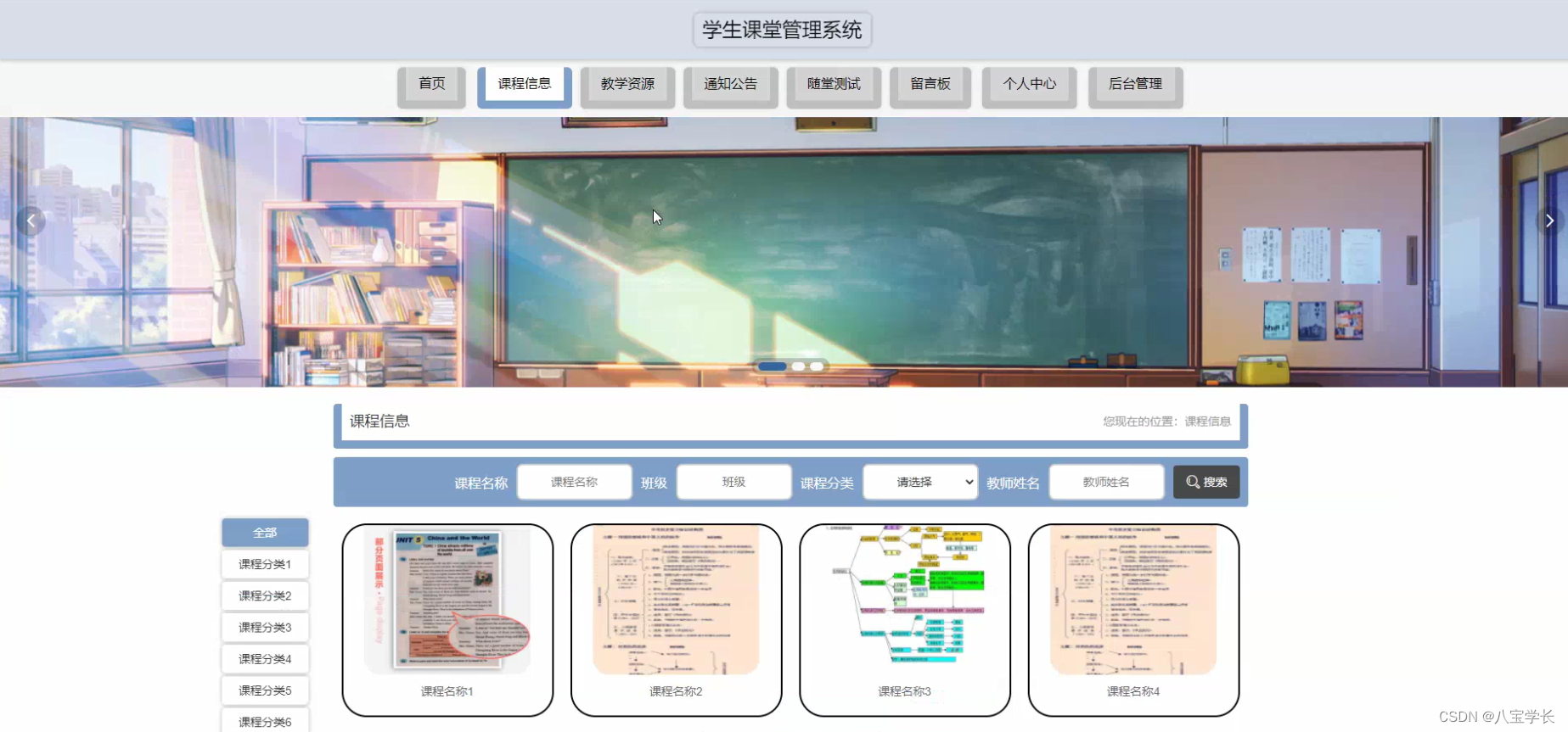 Springboot毕设项目学生课堂管理系统i8o5ujavavuemybatismavenmysqlsprnig)idea
