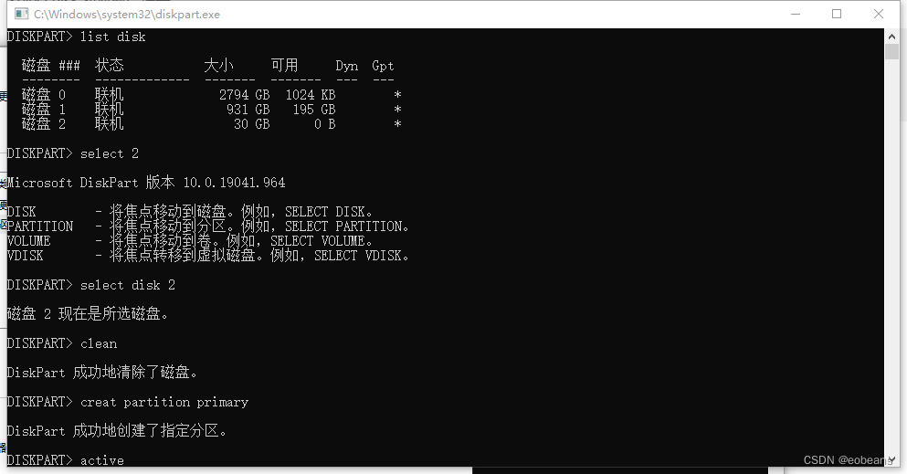 恢复使用Win32DiskImager后的U盘_win32diskimager u盘恢复-CSDN博客