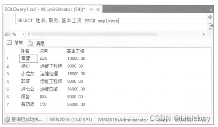 T-SQL查询语句_t-sql语句-CSDN博客