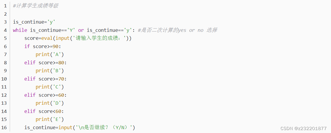 利用python 简单计算学生成绩等级 平均成绩和等级python Csdn博客