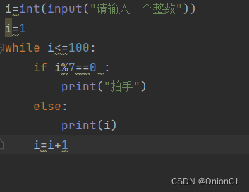 Pyhton编程小游戏“逢7拍手”_逢七拍手python代码-CSDN博客