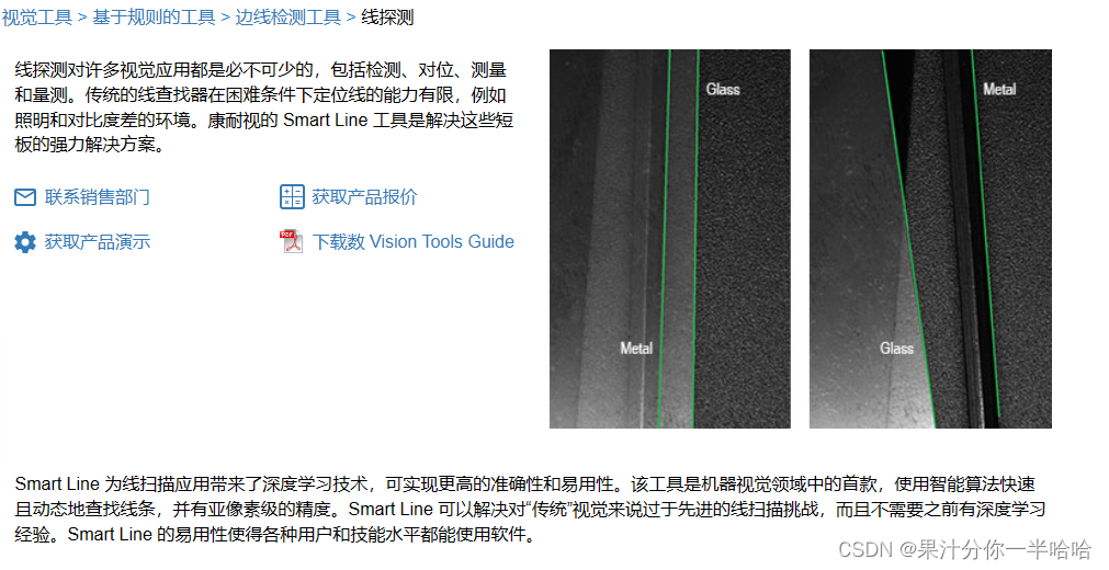 小杨说事-基于Halcon深度学习语义分割预训练模型的智能边缘提取方法助你视觉定位项目一臂之力，有点类似VisionPro-SmartLine奥_halcon分类器实现图像分割-CSDN博客