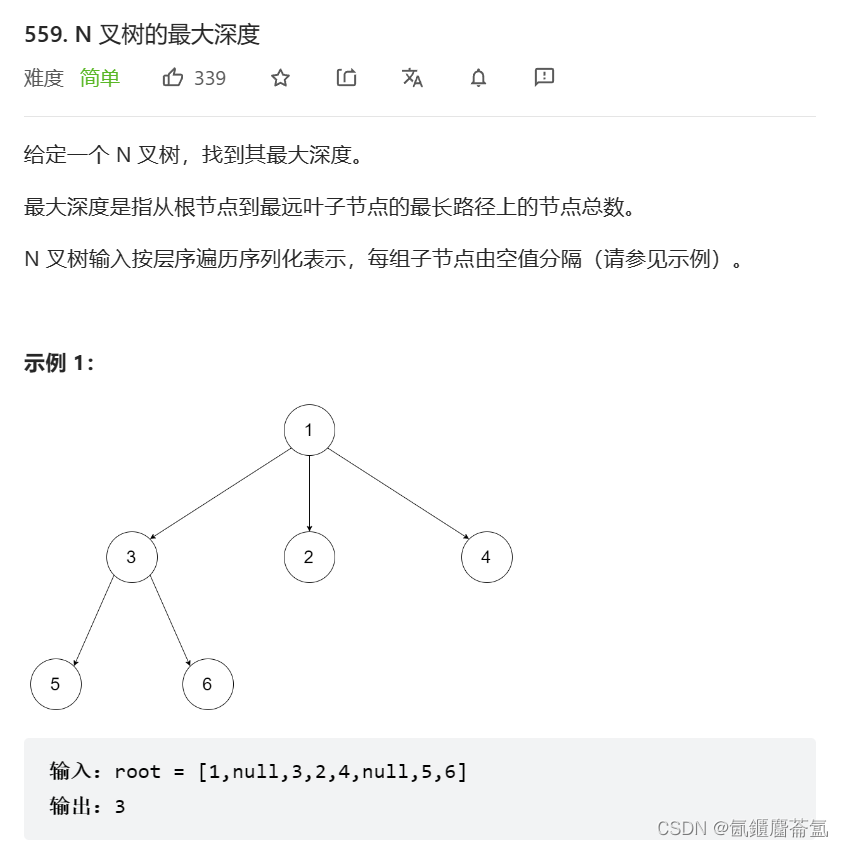 代码随想录之二叉树的深度 Csdn博客