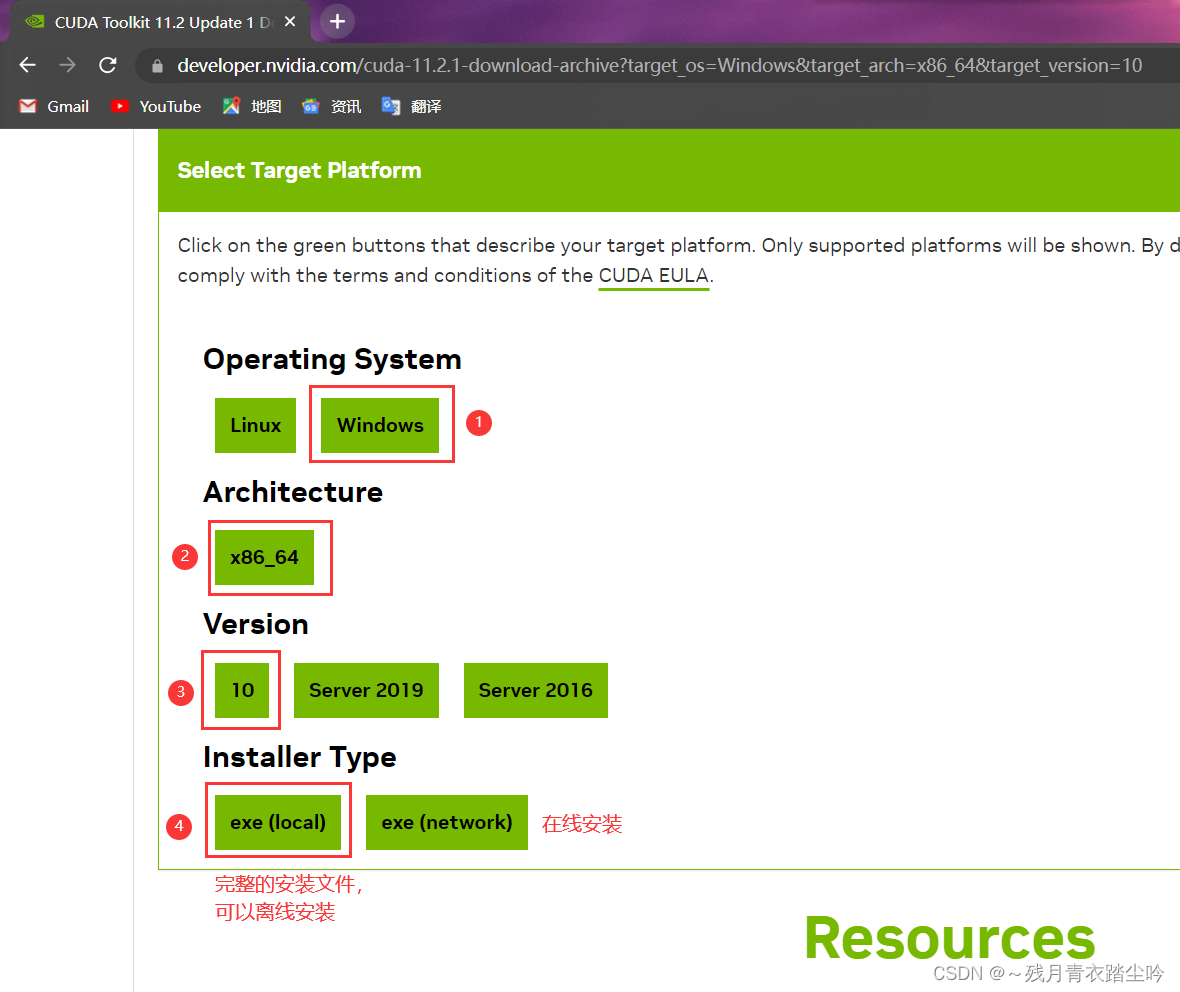 Windows10 安装 CUDA11.2 超详细教程-CSDN博客