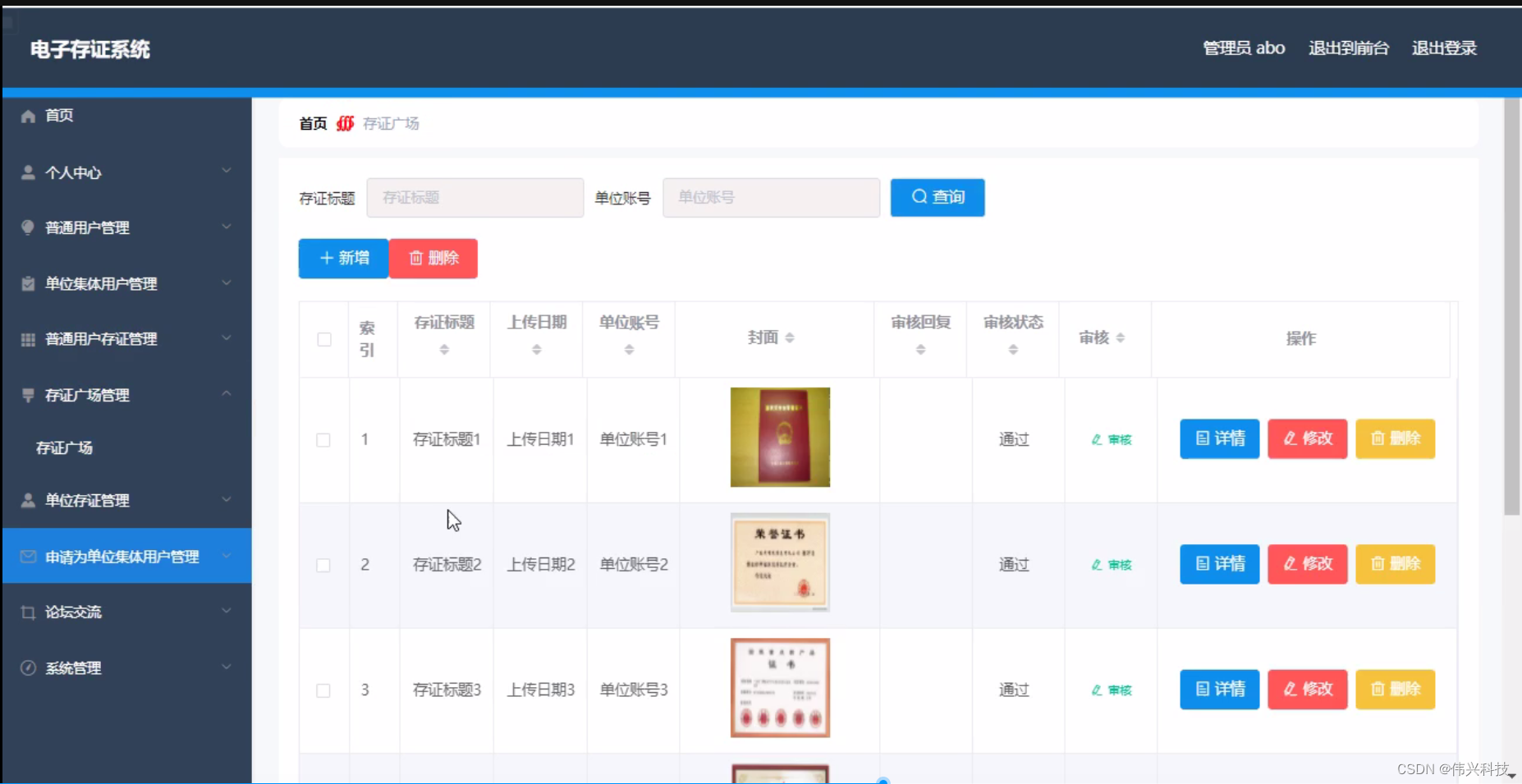 Java毕设项目电子存证系统（java+VUE+Mybatis+Maven+Mysql）_vue的存证管理系统-CSDN博客