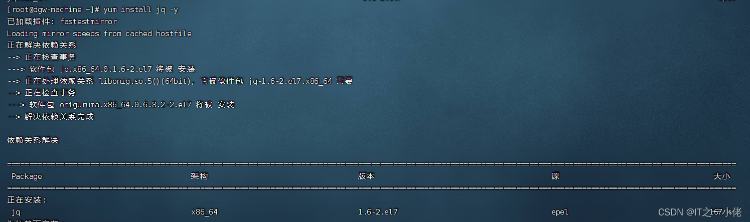 shell命令jq用法详解_shell jq-CSDN博客