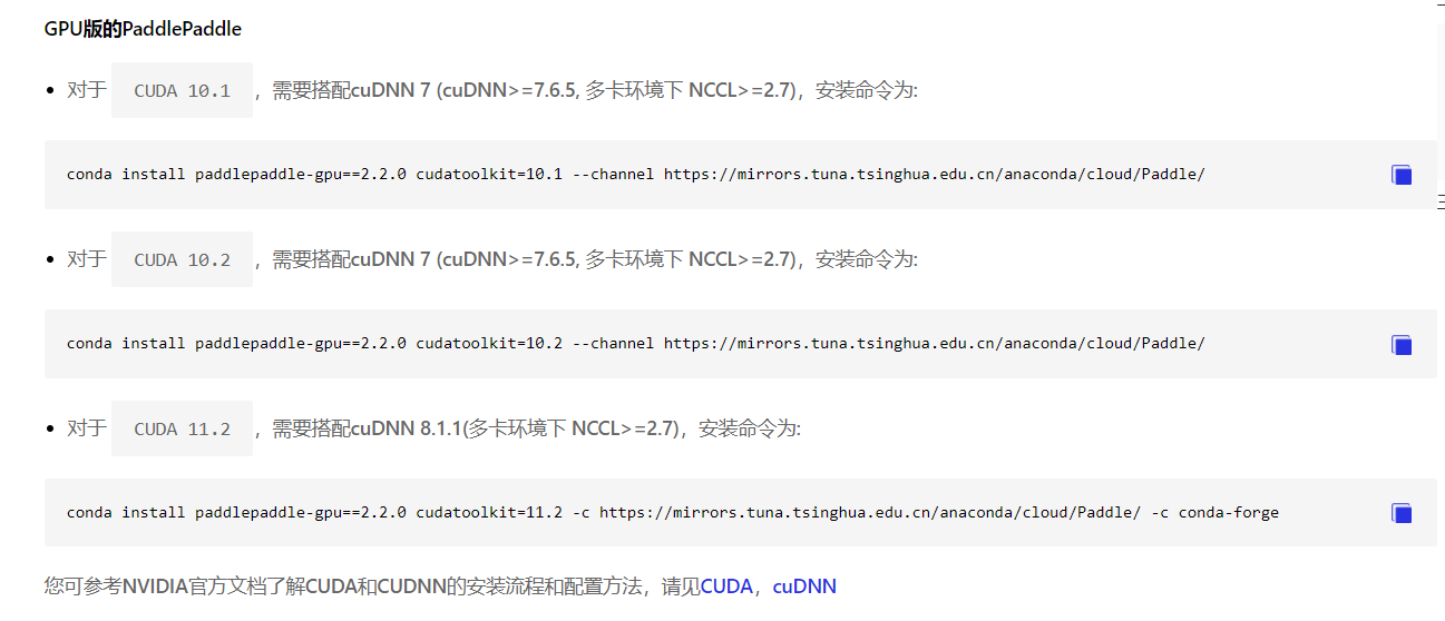 paddlepaddle安装文档_paddlepaddle官网-CSDN博客