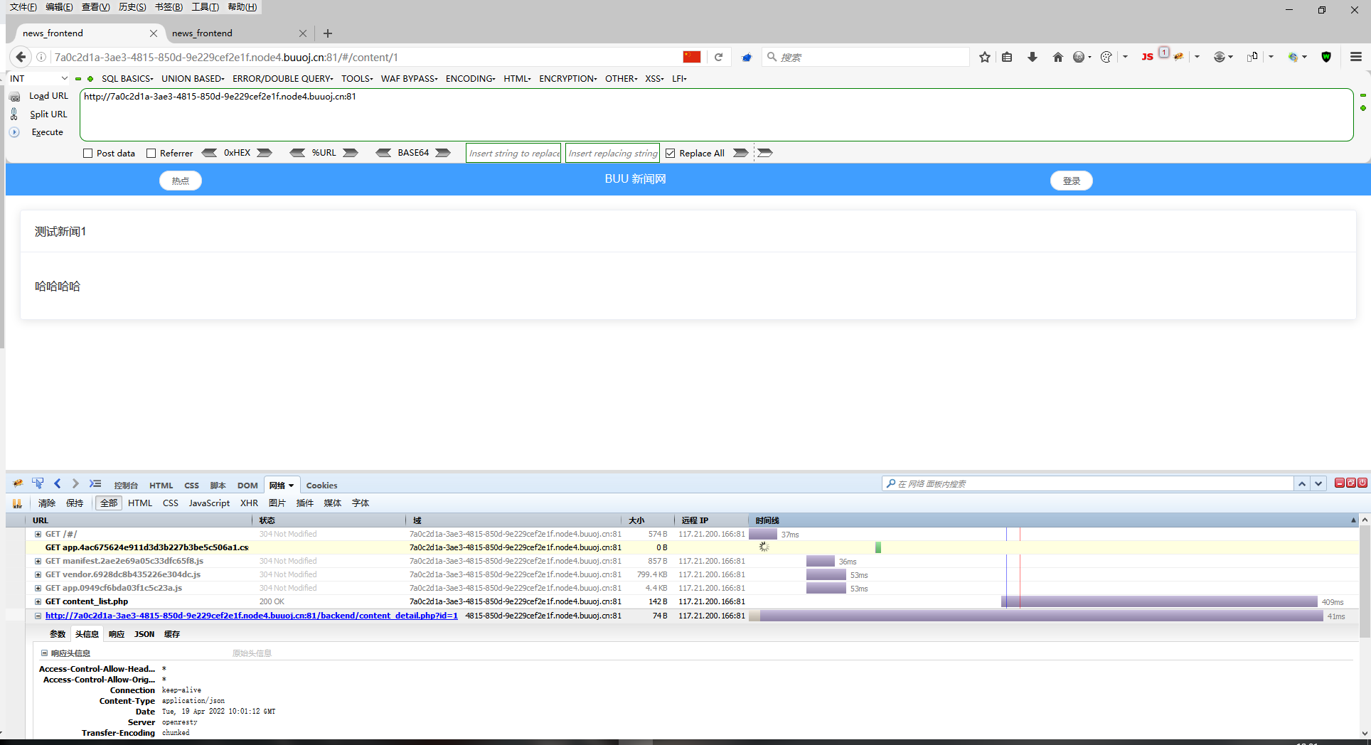 BUU SQL COURSE 11_buu sql course 1 1-CSDN博客