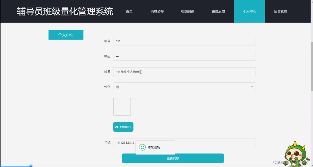 Java毕业设计 辅导员班级量化管理系统源码获取和系统演示 Csdn博客 