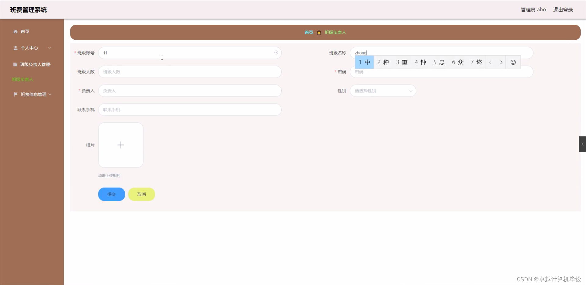 【开题报告】springboot班费管理系统16me6计算机毕业设计源码、研究背景、意义、目的、内容、方案和预期成果班费管理系统毕业设计计划书 Csdn博客