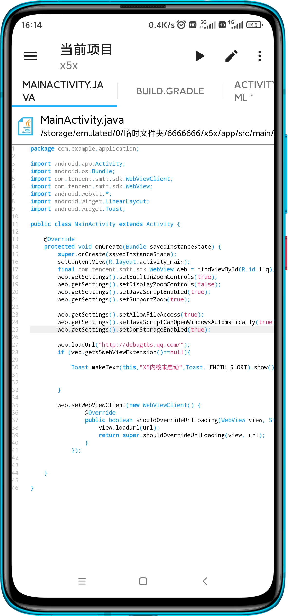 腾讯x5内核使用方法 手动安装 全网最简单-CSDN博客