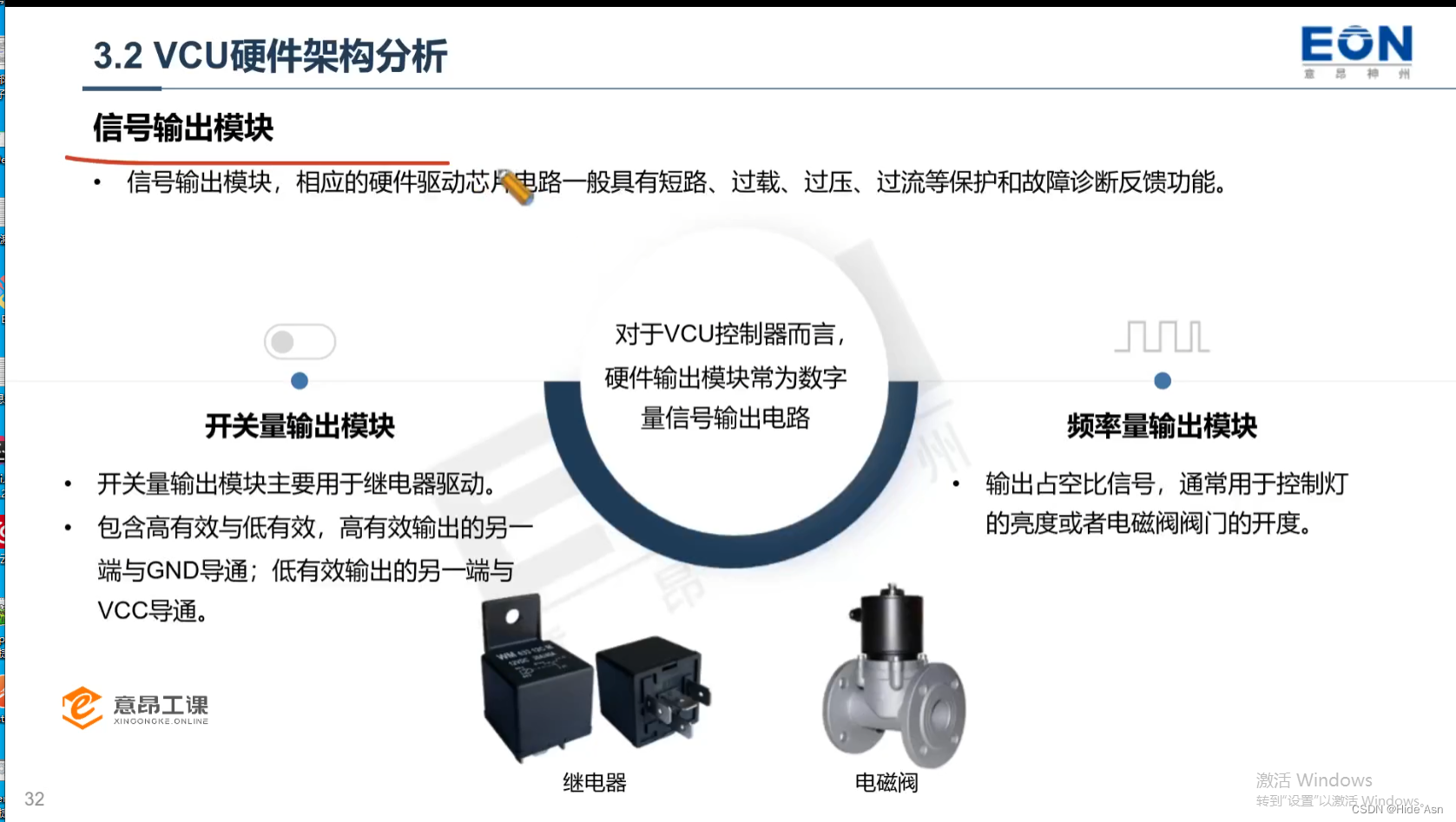 HIL测试05-VCU功能开发与HIL测试_hil在v模型开发-CSDN博客