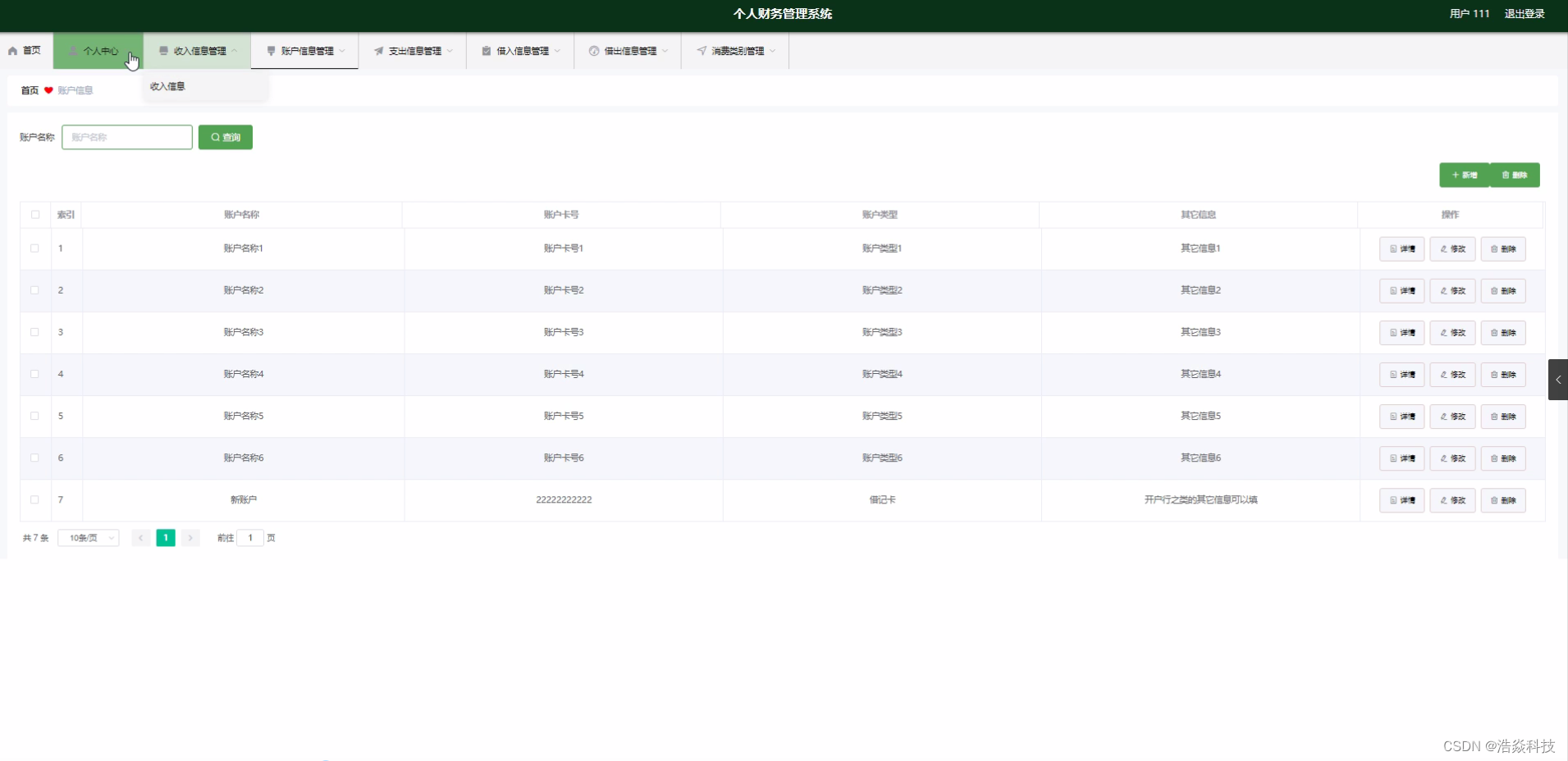 2023最新SSM计算机毕业设计选题大全（附源码+LW）之java房源网4c6sv-CSDN博客