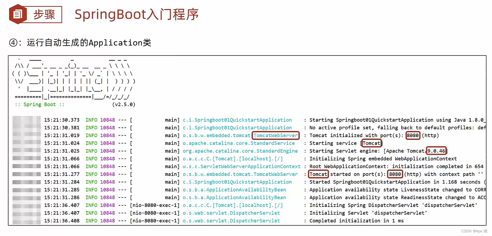 SpringBoot全套知识-CSDN博客