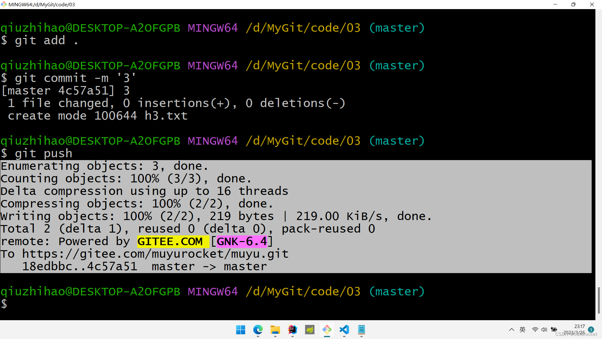 Git 相关 Csdn博客 
