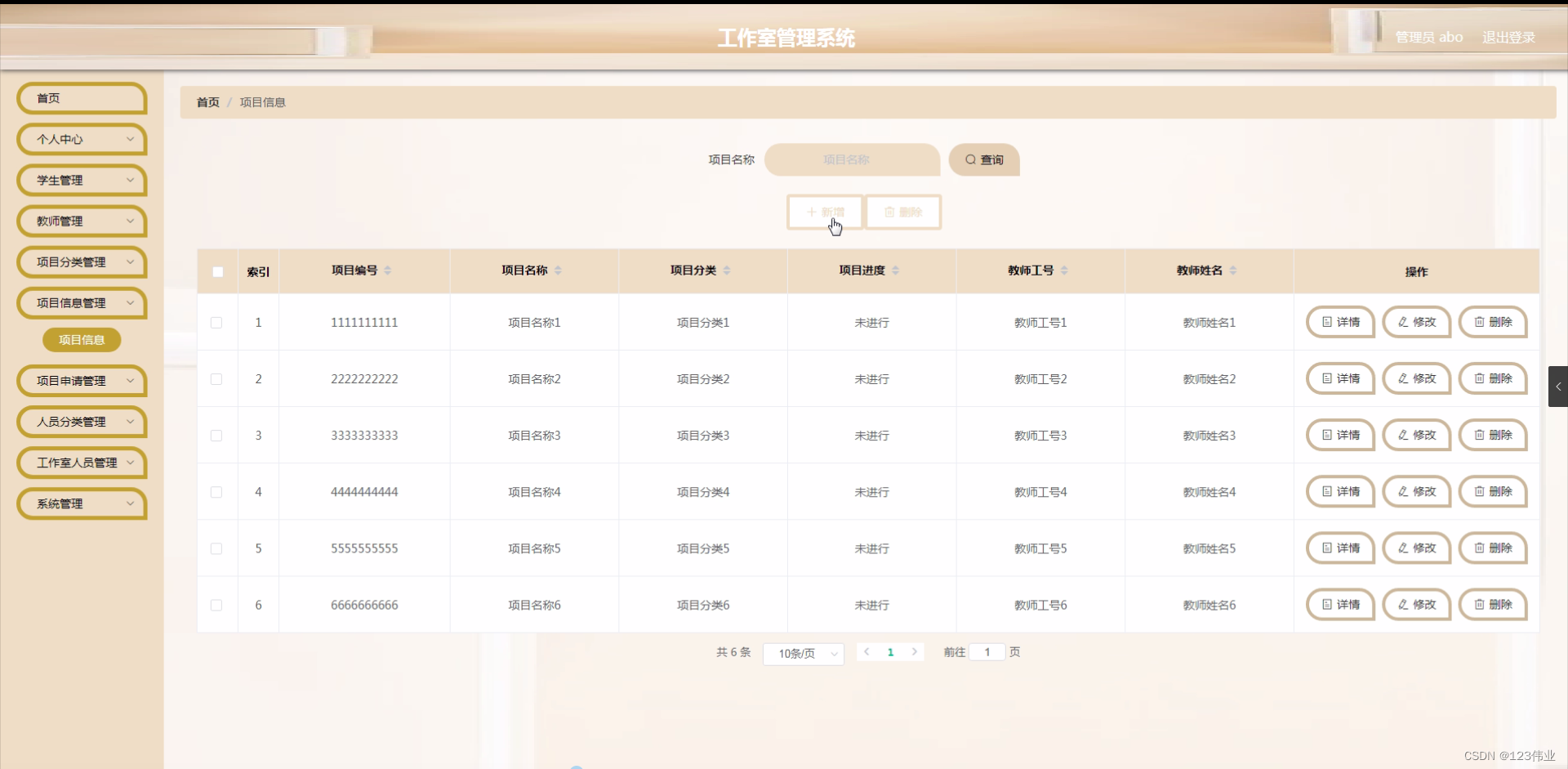 ssm毕设项目工作室管理系统v186g（java+VUE+Mybatis+Maven+Mysql+sprnig）_ssm工作室在线系统-CSDN博客