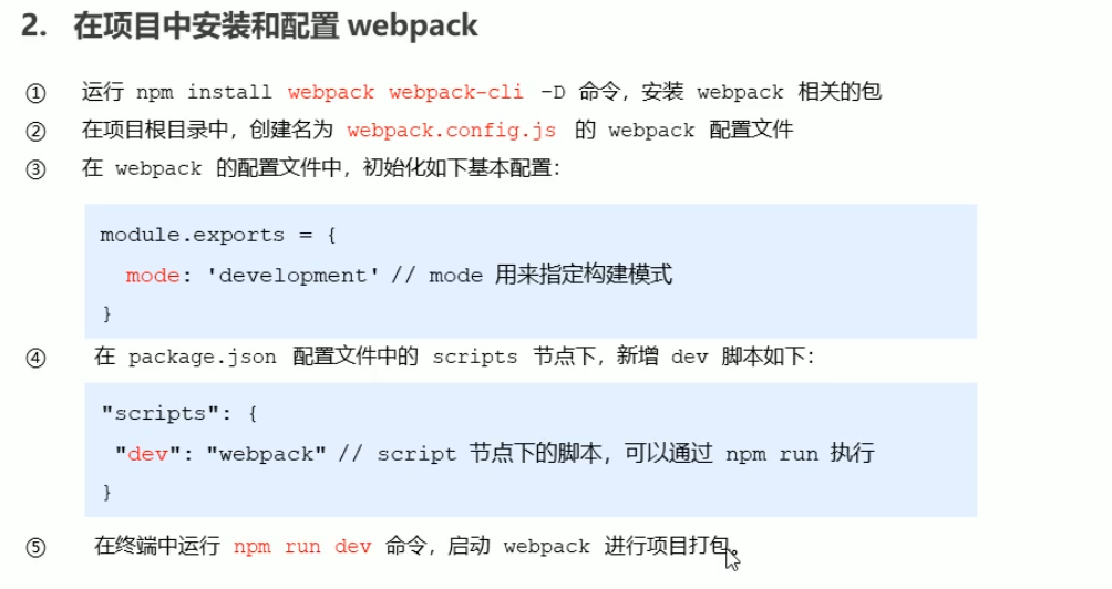 Webpack Csdn博客