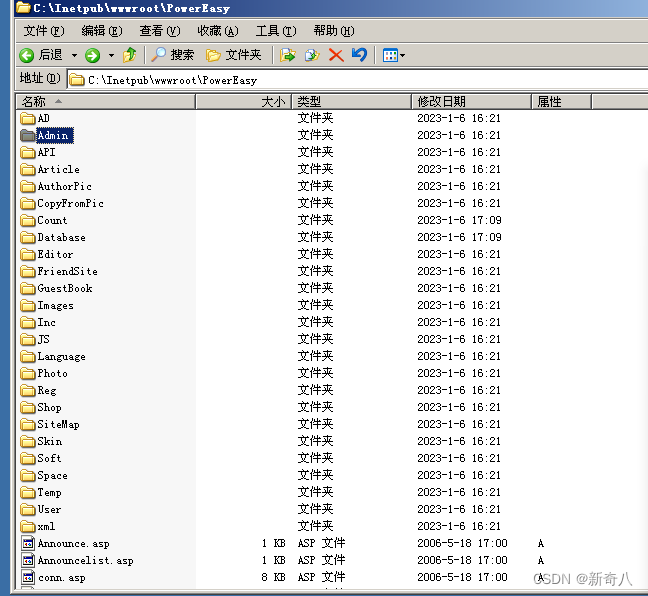 第十八天：WEB攻防-ASP安全&MDB下载植入&IIS短文件名&写权限&解析_powereasy 漏洞-CSDN博客