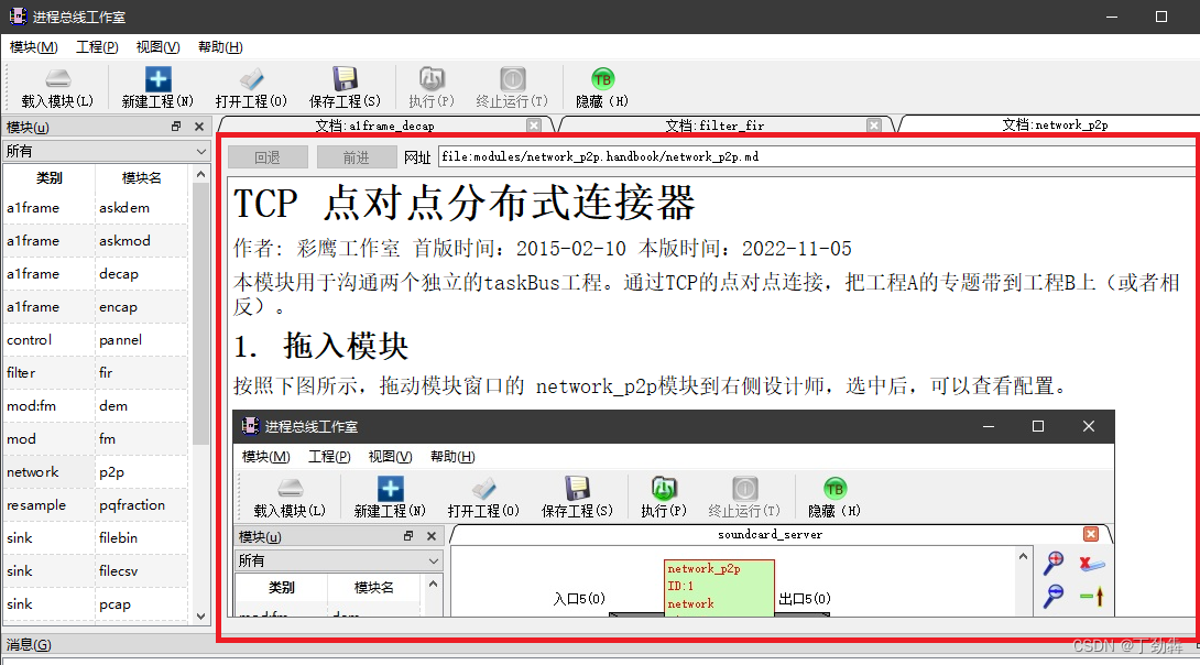 使用Qt轻量的QTextBrowser为taskBus SDR显示丰富的图文帮助_qtextbrower-CSDN博客