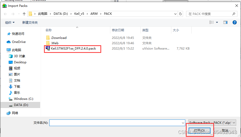 Keil5成功安装stm32芯片包keil5安装stm32芯片包 Csdn博客