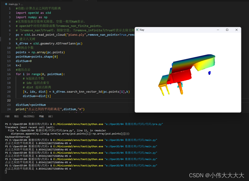 open3D-三维数据的结构-CSDN博客