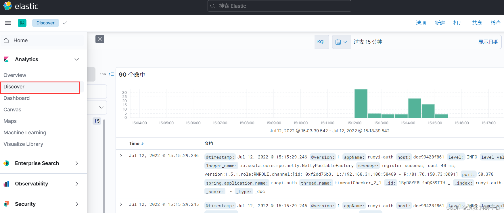 Docker Compose 搭建 Elk 7 X 并整合 Springboot Docker Compose部署elk与springboot