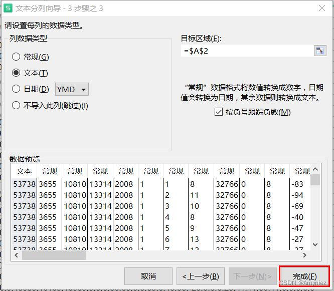 Python的excel处理 一:事项txt格式到excel格式的转换,并提取excel中指定关键字所在的所有行数据python Txt文件按关键字excel Csdn博客