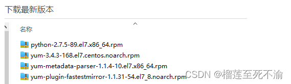 Centos 7 Linux安装yum（完整教程)_centos7安装yum-CSDN博客