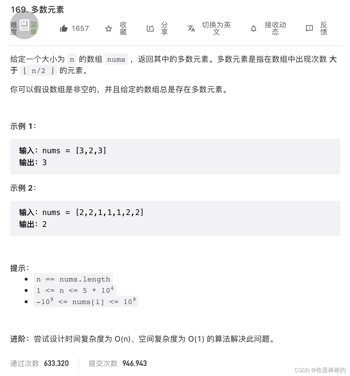 Day6-多数元素-CSDN博客