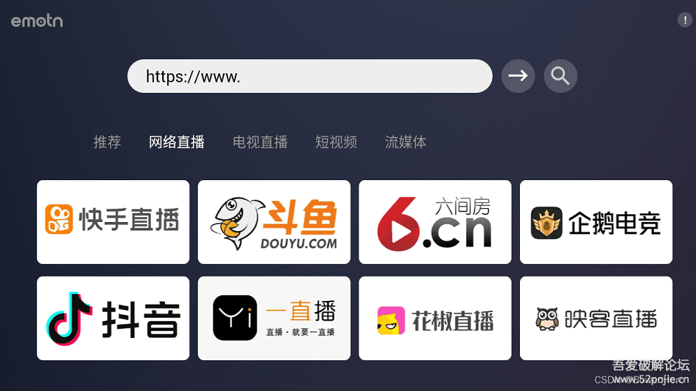 电视浏览器Emotn V1.0.0.2+悟空跨屏电视输入法_电视跨屏输入法-CSDN博客