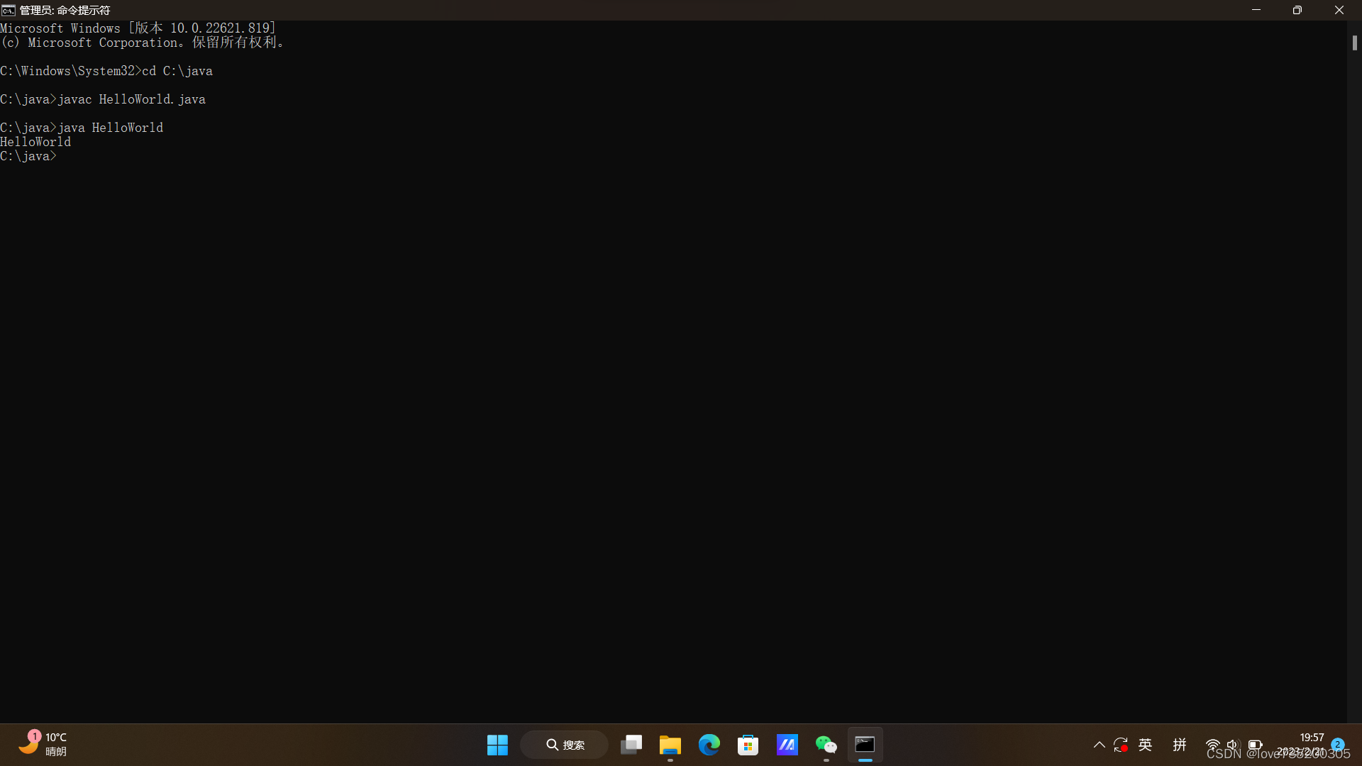 我的第一个java程序这就是我的第一个java程序用java程序打出来 Csdn博客