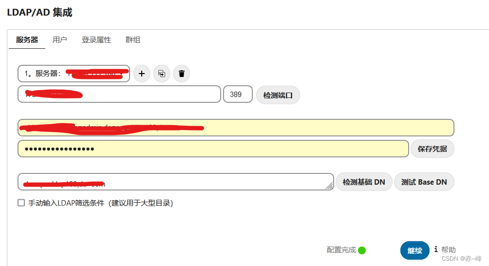 Docker搭建nextcloud+onlyoffice+ldap+smb协作编辑_onlyoffice ldap-CSDN博客