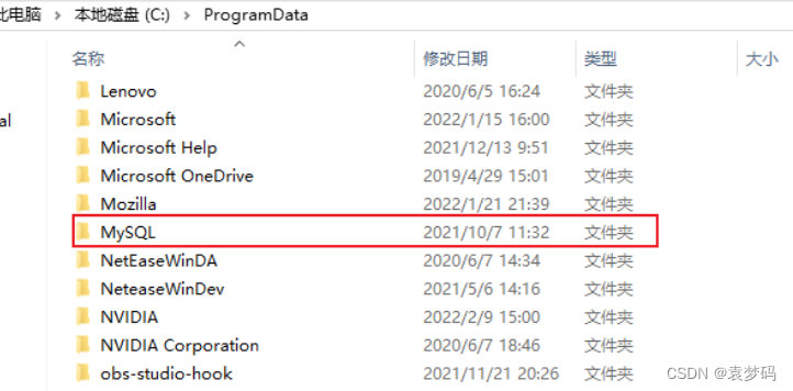 Windows系统卸载mysqlwindows删除mysql服务 Csdn博客