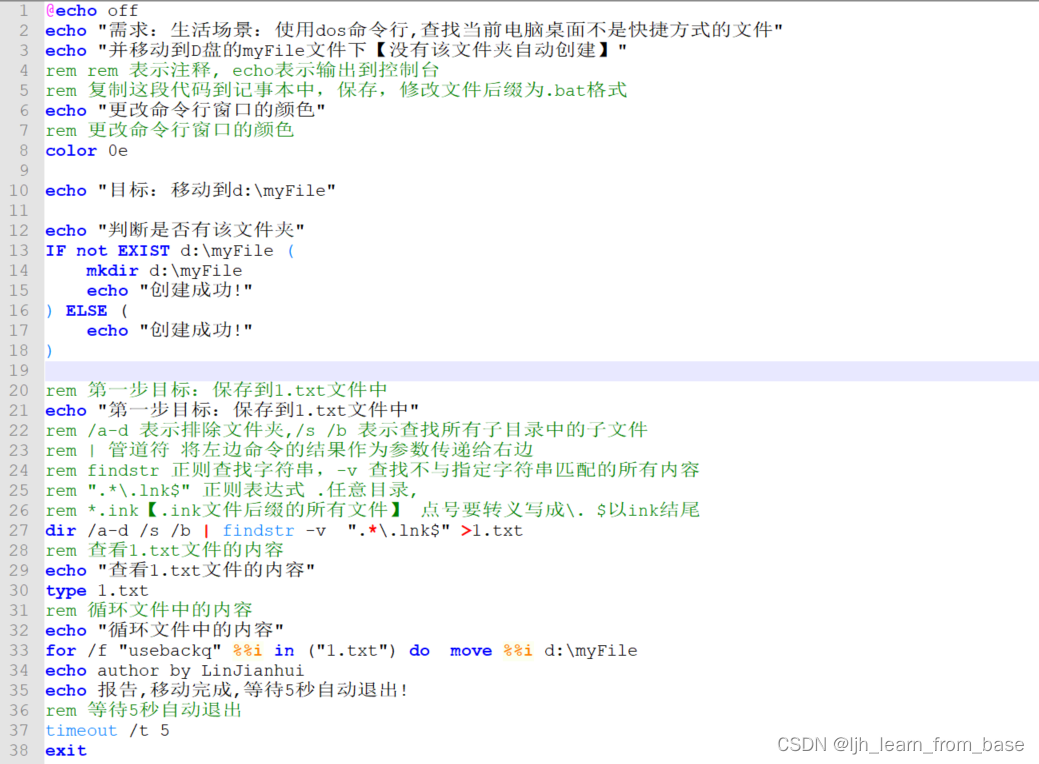 最全面的window dos/bat 常用命令_windoscmd命令 输出.-CSDN博客