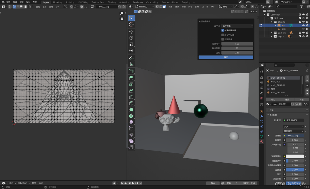 Blender烘焙Lightmap光照贴图_blend 光照烘培-CSDN博客