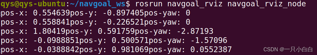 ROS接收rviz中的2D Nav Goal消息_rviz的2d nav goal-CSDN博客