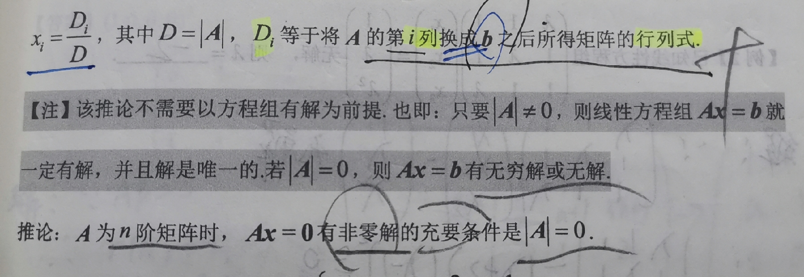 行列式与矩阵分类_eij(k)是什么意思-CSDN博客