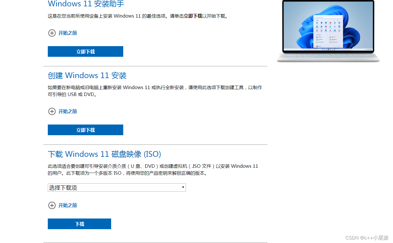 win11安装教程（附tpm2.0开启或跳过教程）_tpm2.0下载-CSDN博客