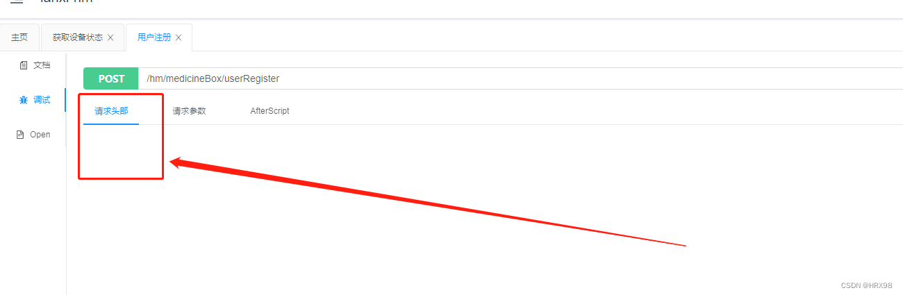 接口文档的Authorization如何删除_authorization 怎么关掉-CSDN博客